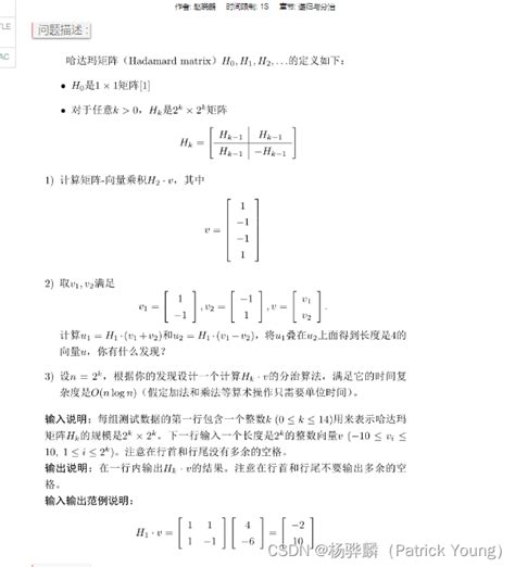 哈达玛矩阵乘法将哈达玛矩阵分解为3个householder矩阵与一个对角矩阵相乘 Csdn博客