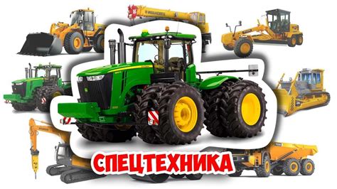 Видео про машинки ТРАНСПОРТ И СПЕЦТЕХНИКА разные Строительные машинки Youtube