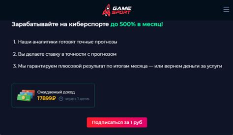 Pse Gamespot как отключить подписку и вернуть деньги