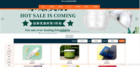 Jsp基于java的护肤品网站51849 程序源码数据库调试部署开发环境技术上采用html5jsp网页技术个性化推荐技术开发