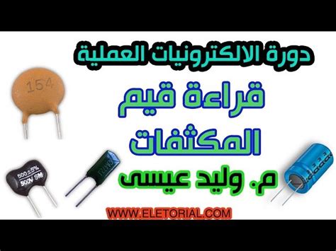 Understanding Capacitor Values A Comprehensive Guide Galaxyai Galaxyai Understanding Capacitor Values A Comprehensive Guide Galaxyai Galaxyai