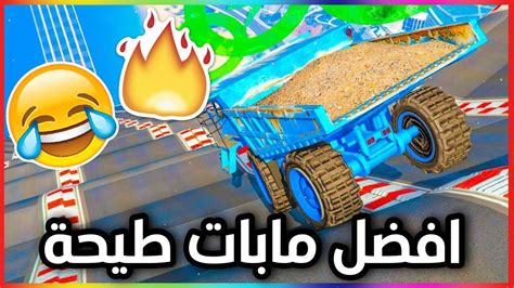 قراند 5 افضل مابات طيحه ماب ممتع 🔥😍 Youtube
