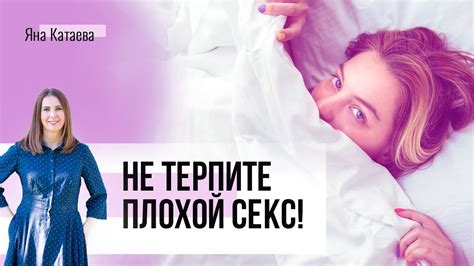 3 совета как сделать плохой cекс лучше и не обидеть партнера YouTube