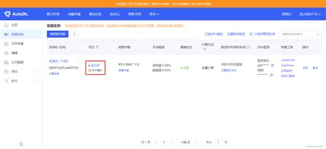 配置分享 Autodl服务器使用xshell和xftp进行文件和数据上传xshell传文件到autodl Csdn博客