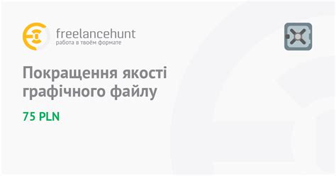 Улучшение качества графического файла • фриланс работа для специалиста • категория Баннеры ≡