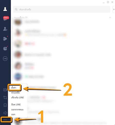 Chat Folder Line Pc เปิดยังไง จัดระเบียบห้องแชตไลน์ให้ค้นหาง่ายขึ้น It24hrs