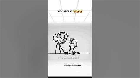 বন্ধুর মার যখন মাথা গরম থাকে 😬😬 Foryou Trending Funny Yt Funny Youtube