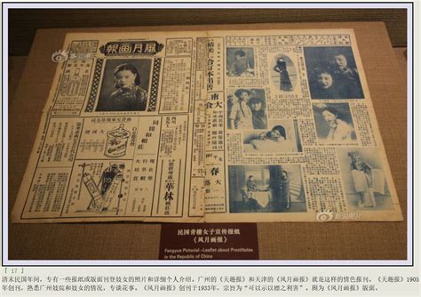 新浪图片： 被禁止的欢愉——图揭新中国妓女改造运动组图 （14） 朱韵和 Zhu0588