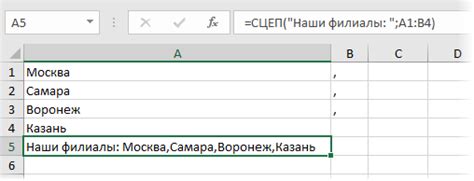Как скопировать сцепленные ячейки в Excel