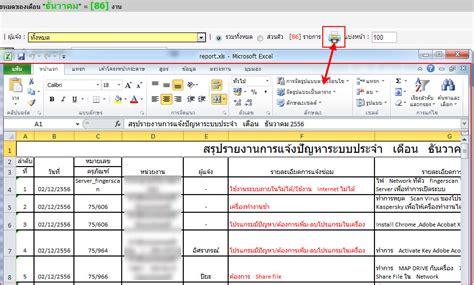 โปรแกรมแจ้งซ่อมคอมพิวเตอร์ Php Mysql รับสอนเขียนโปรแกรม Php Mysql