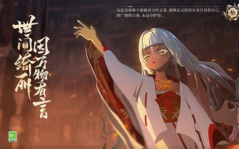 阴阳师言灵CG丨万言归灵CV新井里美 哔哩哔哩