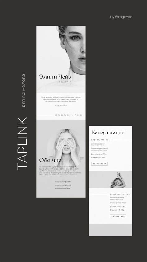 Taplink Дизайн Таплинк для психолога Тенденции веб дизайна Дизайн веб сайтов Веб дизайн