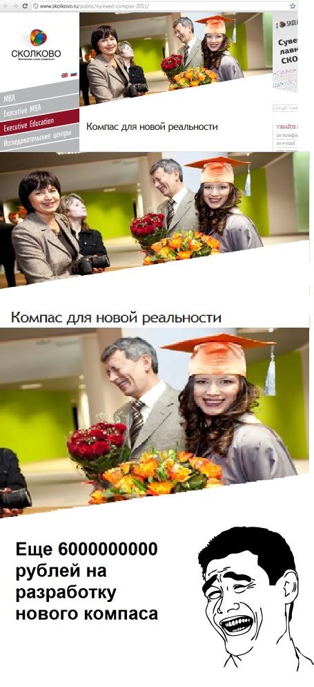 Еще 60000000000000000 рублей на разработку нового компаса / Яо Мин face ...