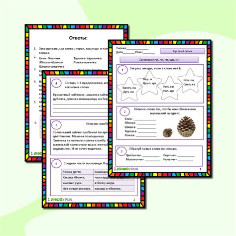 Рабочий лист для урока русского языка по теме «Сочетания чк чн чт щн нч 2 класс