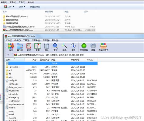 【附源码】基于flask框架基于web的民宿管理系统 Pythonmysql论文flask开源项目 Csdn博客