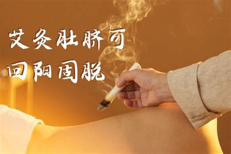艾灸肚脐眼的功效作用有哪些以下5种功效显著 养生小知识 轻壹