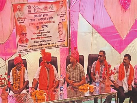 प्रधानमंत्री आवास योजना के हितग्राहियों को करवाया प्रवेश Admission