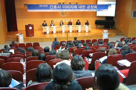 간호사 이미지에 대한 공청회 개최결과 2015 2 4 수 』