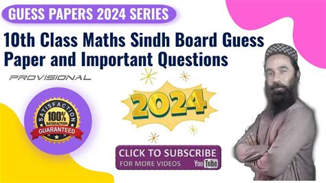10th Class Math Sindh Board Guess Paper And Important Questions For 2024 Youtube