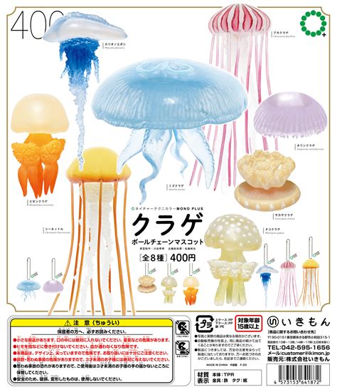 刺胞類の商品一覧 ネイチャーテクニカラー公式