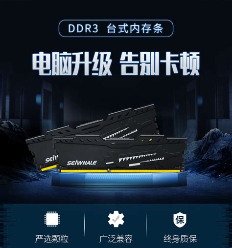 枭鲸 Ddr3 台式机内存条 马甲条 深圳玖合精工科技有限公司