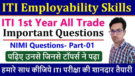 Employability Skills Iti 1st Year Mcq Part 01 Youtube