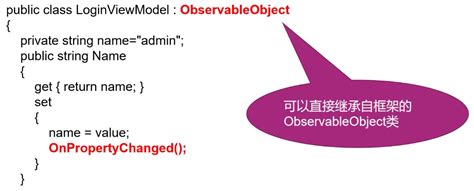 WPF学习笔记 CommunityToolkit Mvvm与MaterialDesignThemes EW帮帮网