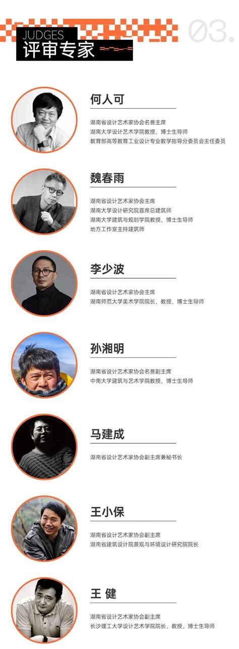 2023 帜境杯 首届乡村振兴设计艺术大赛