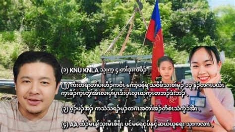 09 06 2024 Knlaသုးက့၄သုးရ့ၣ် ၁၁သုးဒ့ ၂ တၢ််ဒုးကစီၣ်ဒီးကညီသးစၢ််မုၣ် ၁၃ နံၣ်တဂၤပယီၤက့ၤဖီၣ်ဒီးကစီ