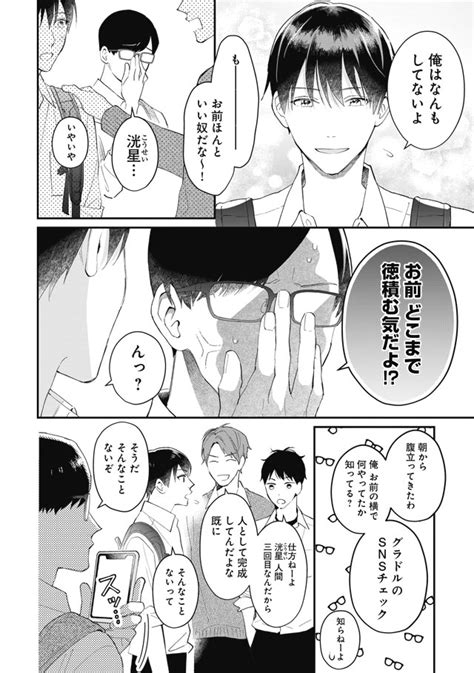 クラスの男子ととんでもないことになった