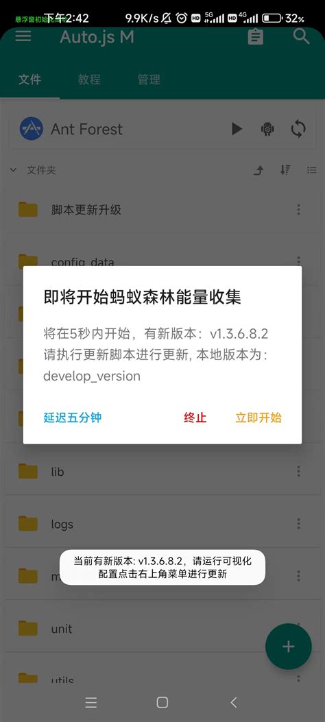 最新支付宝蚂蚁森林自动偷能量，解放双手 蚂蚁森林自动收能量脚本 csdn博客