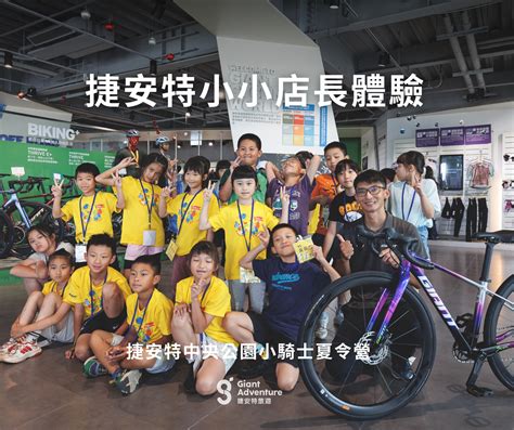 捷安特自行車 捷安特自行車 Added A New Photo
