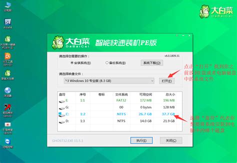 大白菜u盘启动盘制作工具v602209
