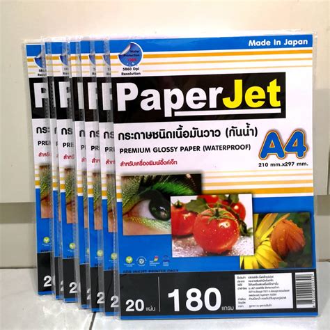 กระดาษต่อเนื่อง กระดาษโฟโต้ A4 180 แกรม 20 50 แผ่น มันวาว ช้อปปิ้ง