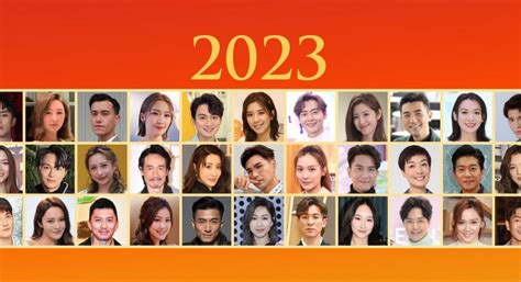2023年tvb艺人正式排位！ 香港台灣资讯