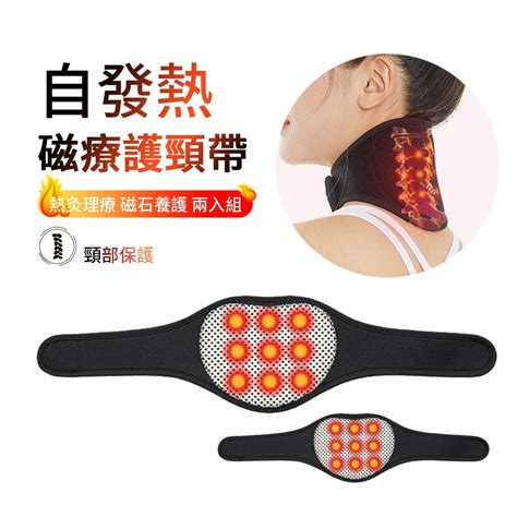 Antian 磁石發熱護頸帶 護頸椎保暖防寒帶 護頸熱敷帶 熱頸護脖按摩貼 2入組 護腕 Yahoo奇摩購物中心