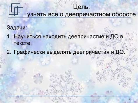 Деепричастный оборот Запятые при деепричастном обороте презентация онлайн