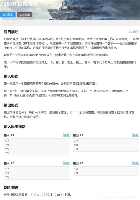 洛谷专题训练 ——【算法1 1】模拟与高精度洛谷模拟与高精度提单python Csdn博客