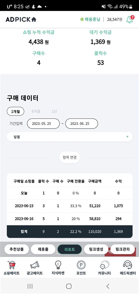 수익인증입니다