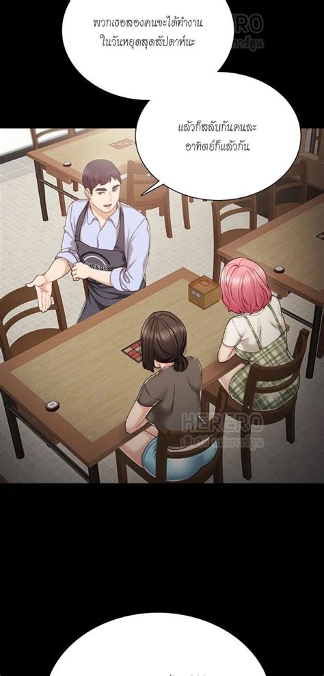 Teaching Practice ROM Manga โดจน มงงะ มงงะวาย โดจนวาย