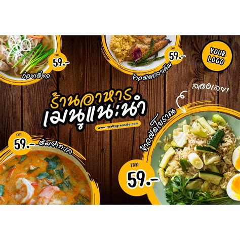 ป้ายเมนูอาหารตามสั่ง แนวนอน เคลือบแข็งa4พลาสวูดa4 A3 3 มิล ทักแชทก่อนกดสั่ง สามารถแก้ไขรายการ