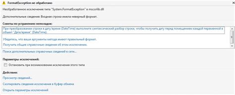 Откуда эта ошибка когда конвертирую из String в Int в C Stack