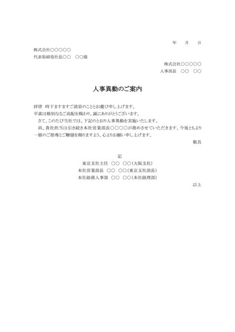 Images of 異動 Page 2 JapaneseClass jp