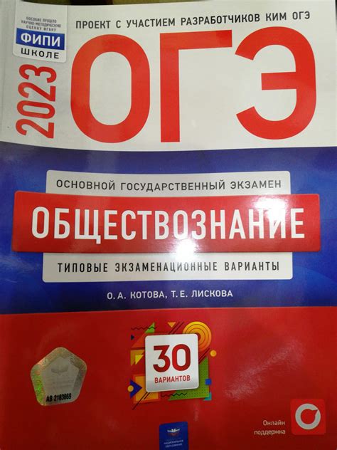 Огэ 9 кл обществознание 2024