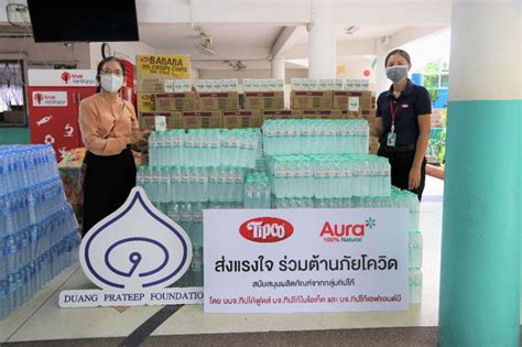 ทิปโก้ฟูดส์ฯ มอบน้ำแร่ออรา ผลิตภัณฑ์น้ำผลไม้ทิปโก้ Tipco