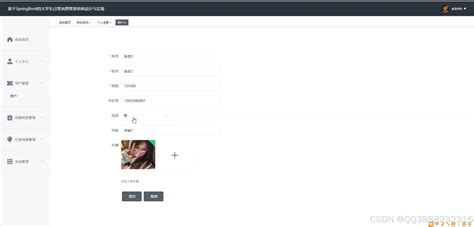基于springbootvue的springboot的大学生日常消费管理系统设计与实现收支管理财务管理系统 Csdn博客