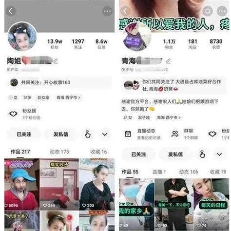 西宁3名网红被封禁处理 安大队 网络 大通县