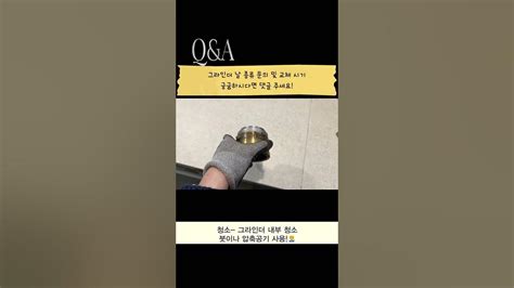 우리 카페 그라인더 날교체 하나로 손님들 급증하는 이유커피머신수리 청주커피머신 청주커피머신수리 그라인더 그라인더날교체