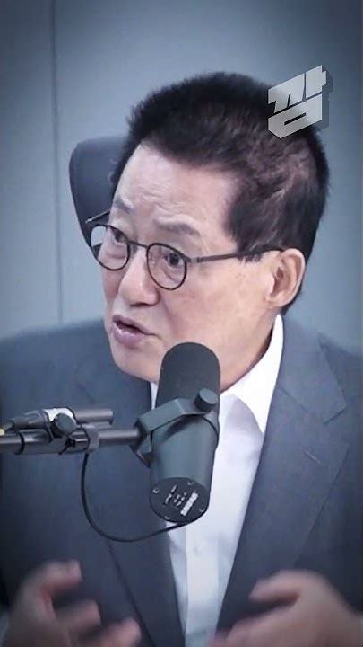 박지원 만져서 키우면 안 돼 19금 깜 바이든날리면이새끼윤석열바이든윤석열비속어shorts Youtube