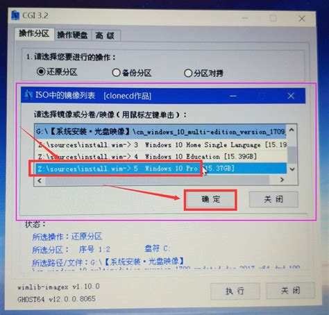 Windows系统重装教程完整版（系统备份、系统还原与重装）全能三分区和全能双分区 Csdn博客